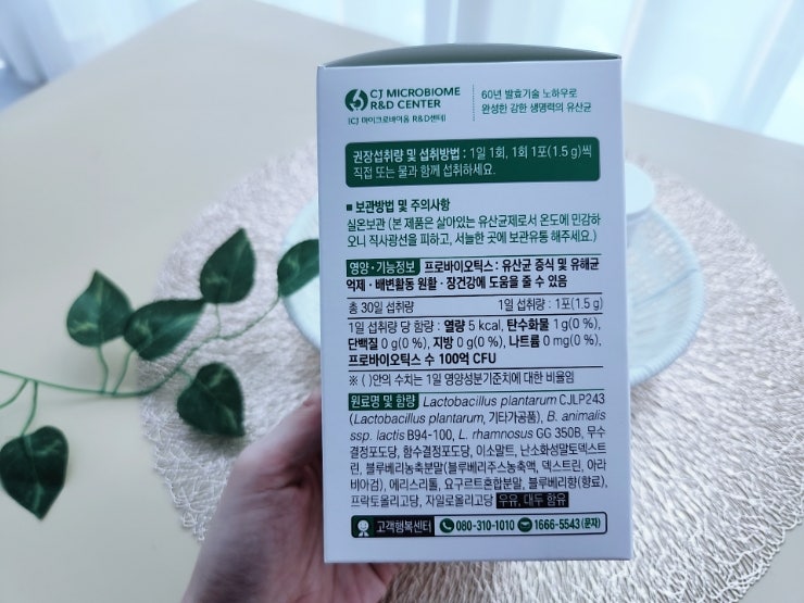 100억 프로바이오틱스 Cj 바이오코어 구미호뎐1938 이동욱 유산균 추천해 네이버 블로그