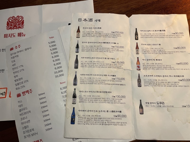 특별한분위기와 맛 좋은 음식 미사모임장소 ‘미사도 네이버 블로그