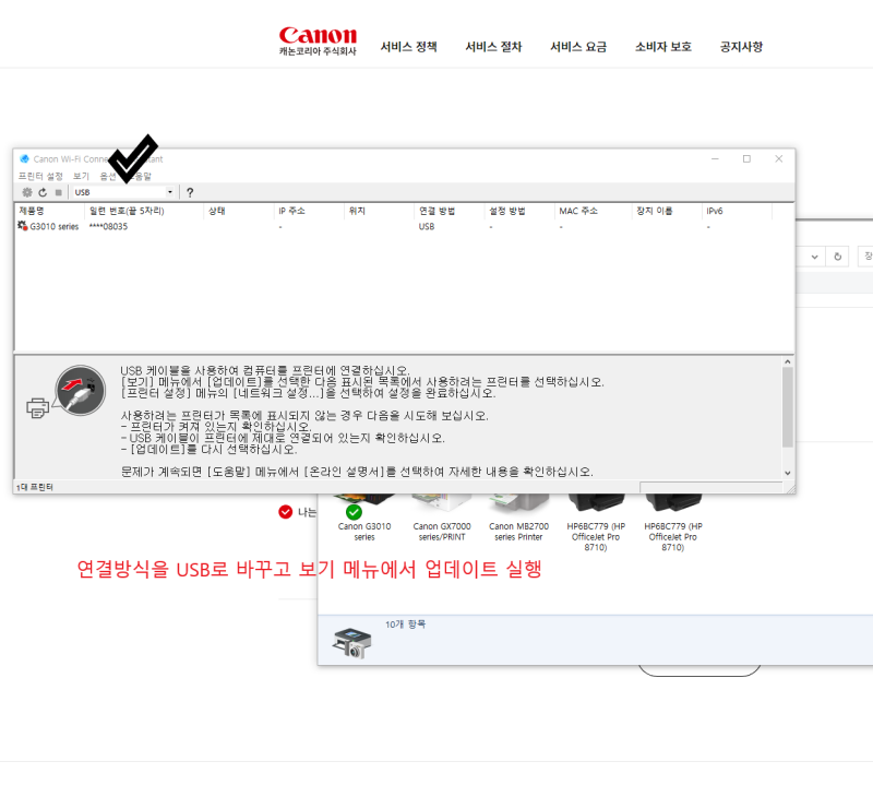 G3910/G3915 프린터 드라이버 및 무선 네트워크 직접 설정해 보기 : 네이버 블로그