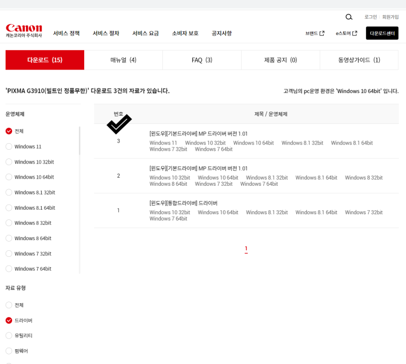 G3910/G3915 프린터 드라이버 및 무선 네트워크 직접 설정해 보기 : 네이버 블로그