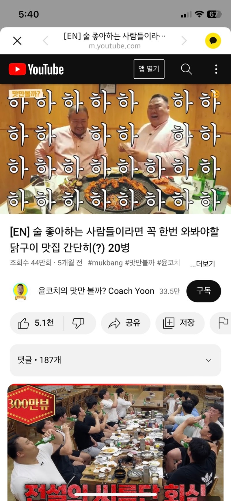 군산 수송동 고기 맛집 숯불 닭갈비 닭구이 맛집 팔각도 네이버 블로그