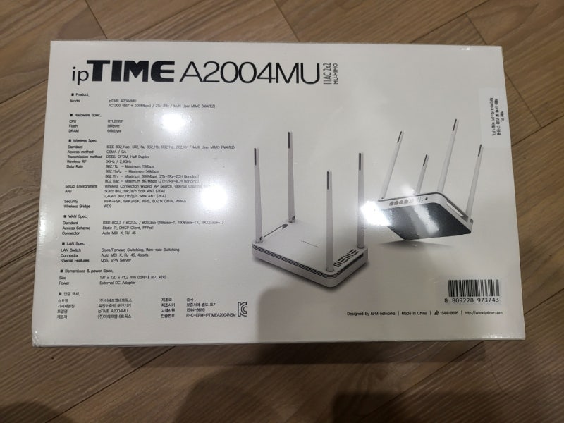가성비갑 ipTIME 공유기 A2004MU 설치방법 및 사용후기 : 네이버 블로그