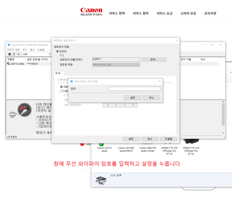 G3910/G3915 프린터 드라이버 및 무선 네트워크 직접 설정해 보기 : 네이버 블로그