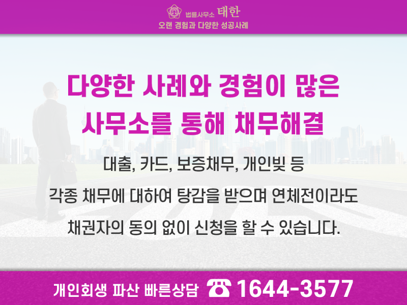 신용회복위원회 개인워크아웃 조건 프리워크아웃 Vs 개인회생 신청 네이버 블로그