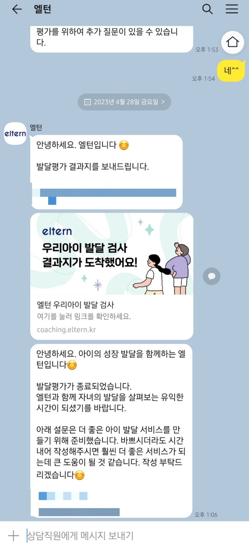 17개월발달 육아필수어플 아기 발달검사 엘턴 네이버 블로그