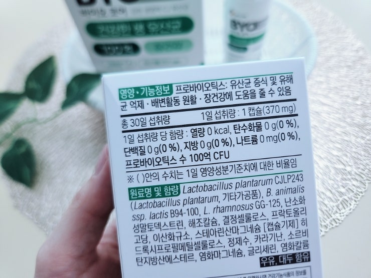 100억 프로바이오틱스 Cj 바이오코어 구미호뎐1938 이동욱 유산균 추천해 네이버 블로그