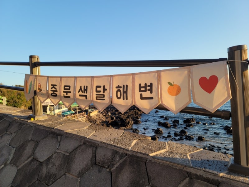 제주중문색달해수욕장 제주3박4일여행 중문여행지 중문색달해수욕장 Earthing 네이버 블로그