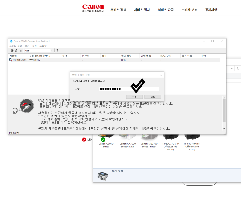 G3910/G3915 프린터 드라이버 및 무선 네트워크 직접 설정해 보기 : 네이버 블로그
