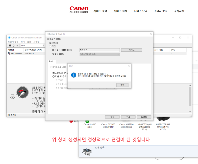 G3910/G3915 프린터 드라이버 및 무선 네트워크 직접 설정해 보기 : 네이버 블로그