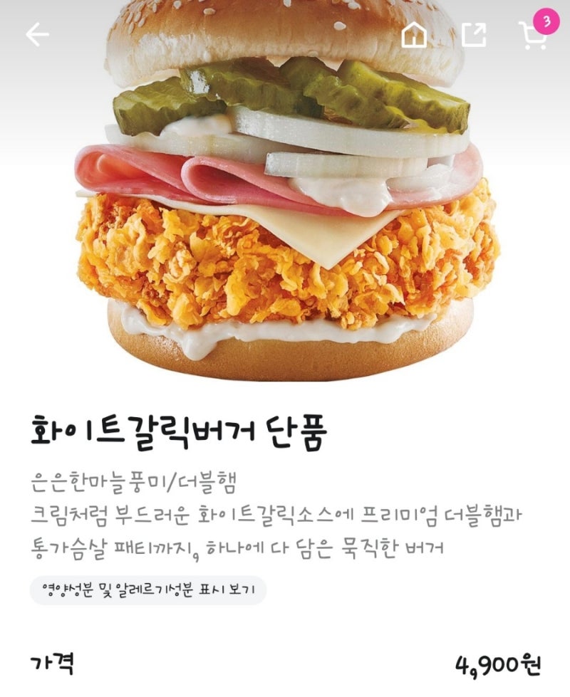 맘스터치 햄버거 다이어트 중 먹어도 괜찮은 성분좋은 햄버거 추천 주말 햄버거 치팅은 맘스터치 딥치즈버거 휠렛버거