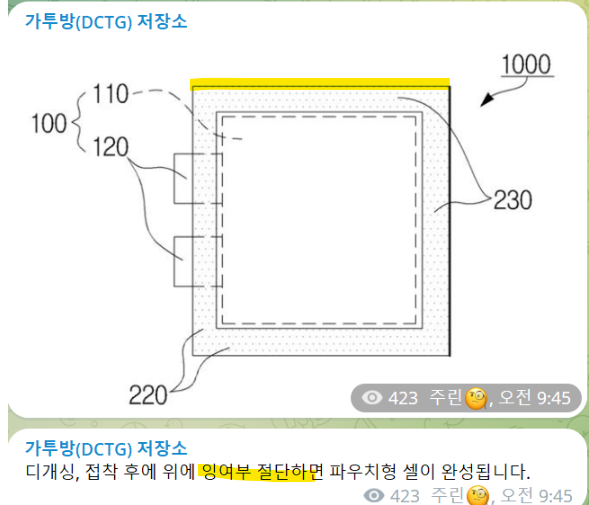 율촌화학 ( ' 텔레 : 가투방(DCTG)님 ' 따라잡기 ) : 네이버 블로그