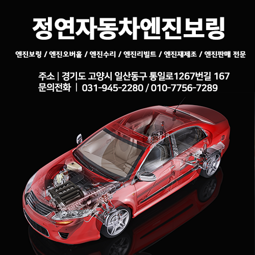 아반떼ad 16gdi 엔진보링오버홀 엔진오일 감소 실린더 스크래치 스커핑 G4fd 5296 네이버 블로그