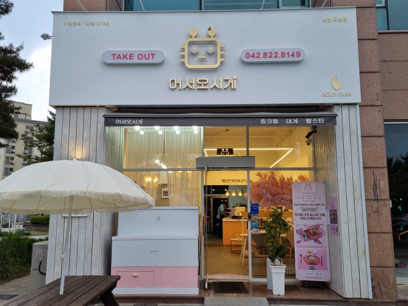 대전 대게 랍스터 맛집 봉명동 어서오시게 대전유성점 네이버 블로그
