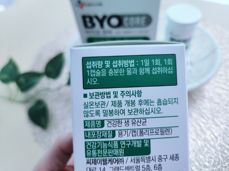 100억 프로바이오틱스 Cj 바이오코어 구미호뎐1938 이동욱 유산균 추천해 네이버 블로그