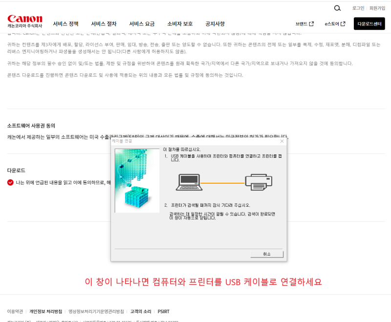 G3910/G3915 프린터 드라이버 및 무선 네트워크 직접 설정해 보기 : 네이버 블로그