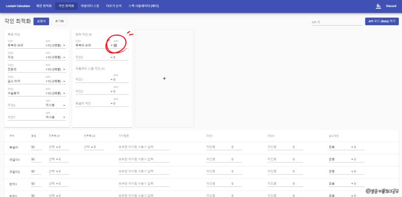 로아 아이스펭사용방법 쉽고 빠르게 악세 각인맞추기 : 네이버 블로그