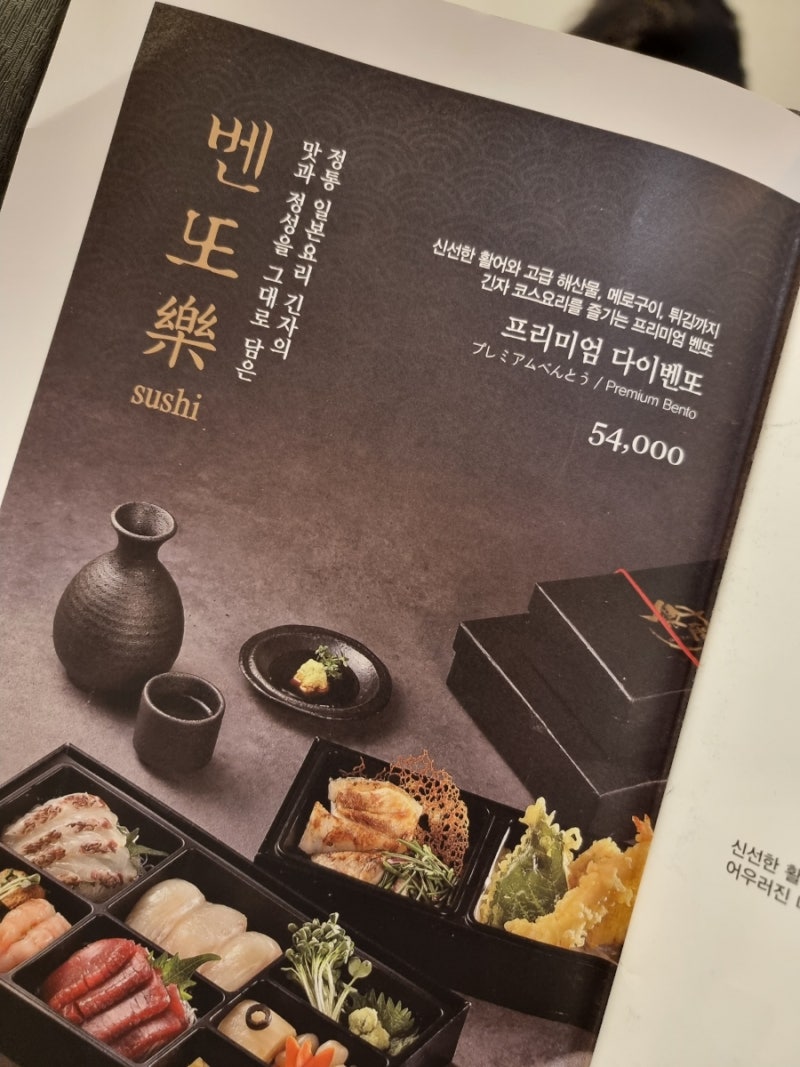 회식하기 좋은 올림픽공원 맛집 성내동 긴자 올림픽점 메뉴 가격 네이버 블로그