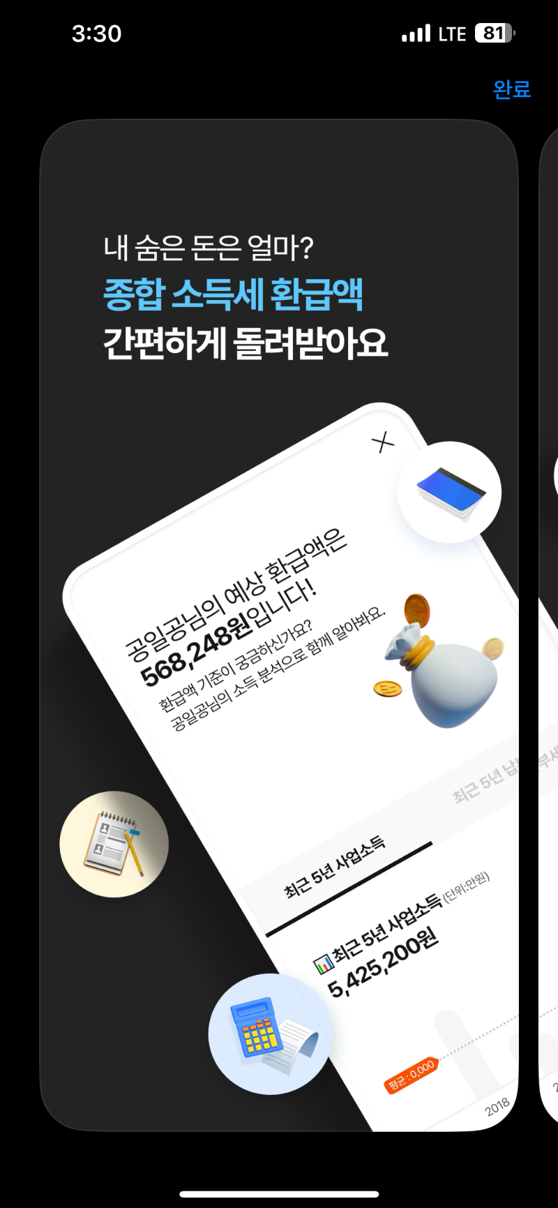 010PAY로 종소세 신고하고 LG그램 받자! : 네이버 블로그