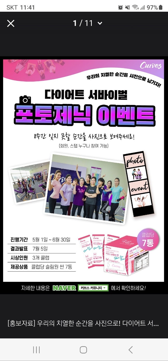 휘경동 예쁜 언니들은 다 모여라 여성전용 헬스 커브스 휘경클럽 네이버 블로그