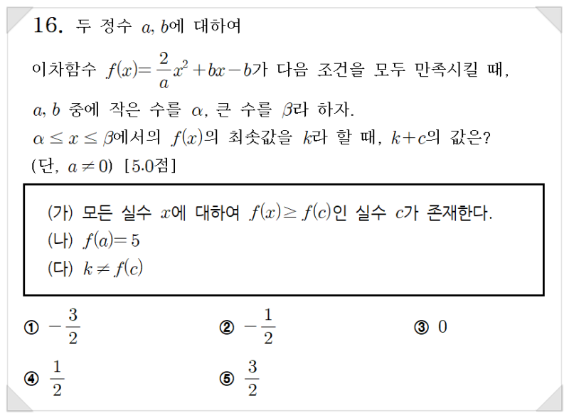 23년도 이화여고수학 1학년 1학기 중간고사 분석과 기말대비 네이버 블로그