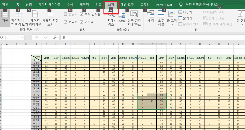엑셀 확대 축소 조절하는 3가지 방법 단축키 포함 네이버 블로그