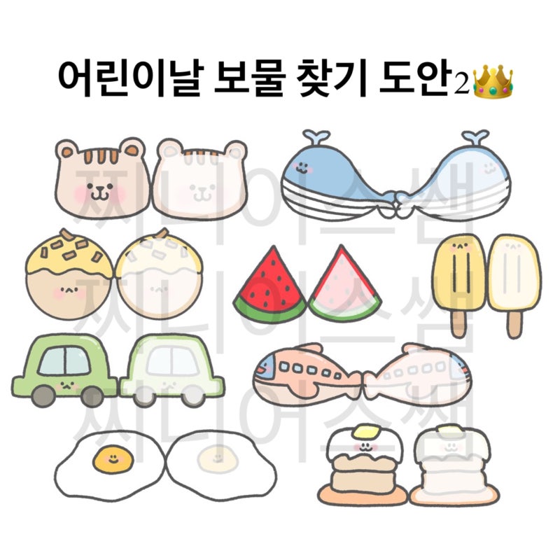 어린이날 보물찾기 도안 2메모지 도안 찌니어스쌤 네이버 블로그