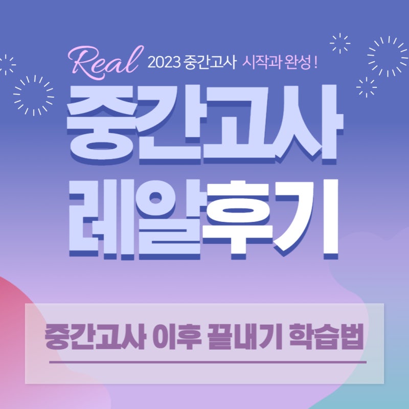 광교수학학원 중간고사 이후 수학 학습법 네이버 블로그