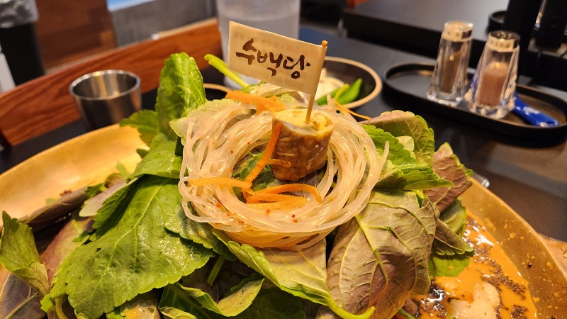 양산 중부동 맛집 수백당 한우대창 순대전골 순대국밥 네이버 블로그