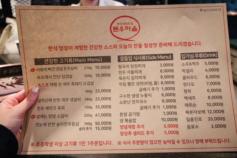 속초 청호동 맛집 돼지갈비로 여행 마무리 속초 돈우마을 네이버 블로그