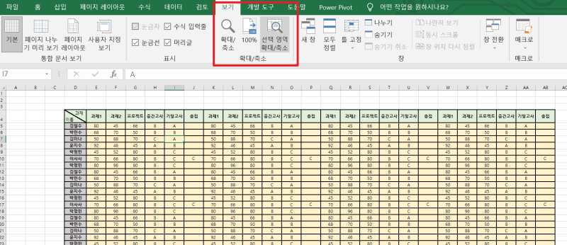 엑셀 확대 축소 조절하는 3가지 방법 단축키 포함 네이버 블로그
