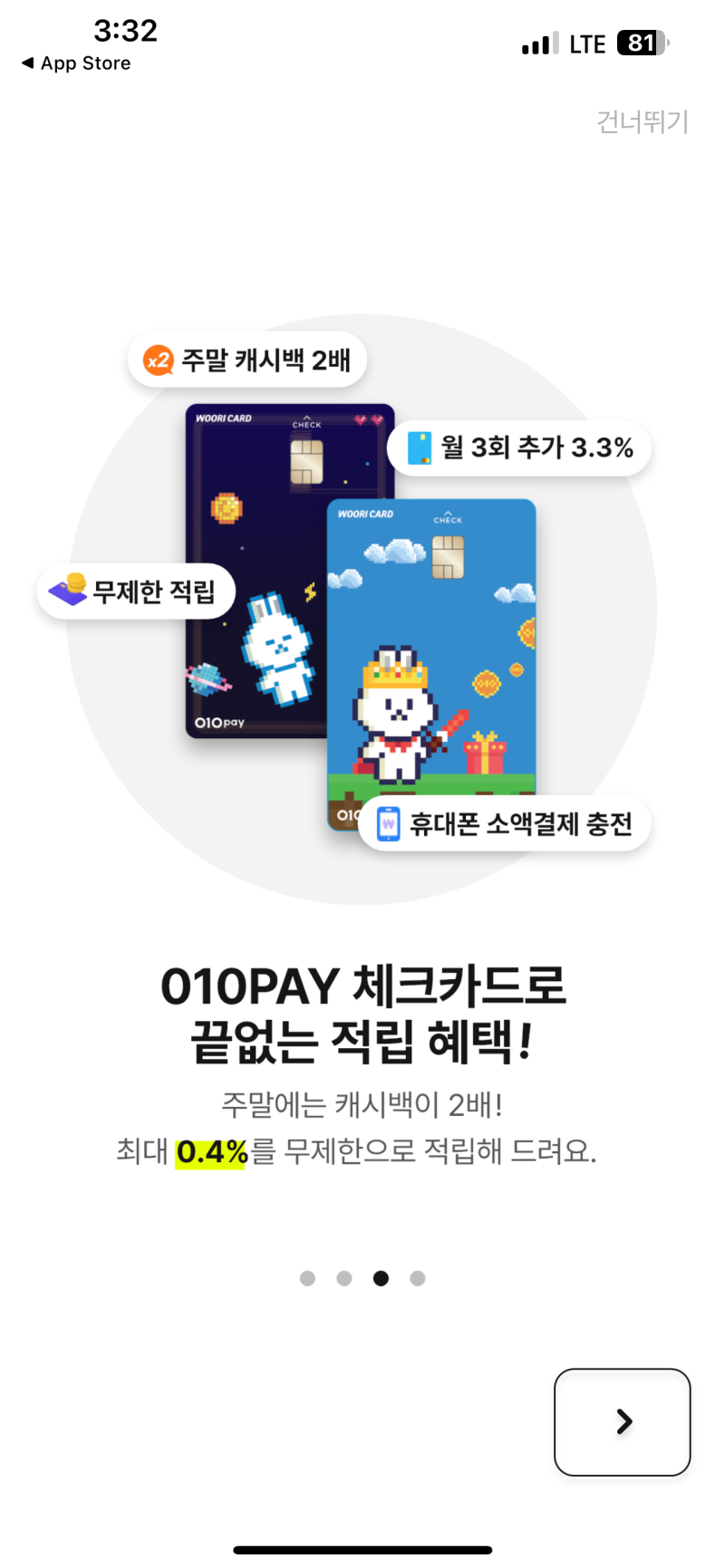 010PAY로 종소세 신고하고 LG그램 받자! : 네이버 블로그