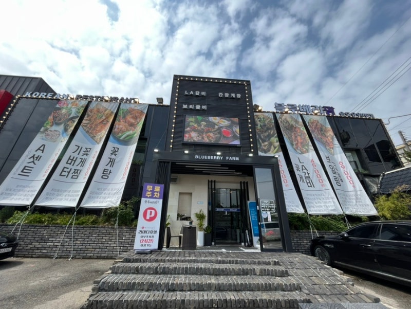 송도한식송도꽃게 꽃게담다by블루베리팜 송도점 네이버 블로그