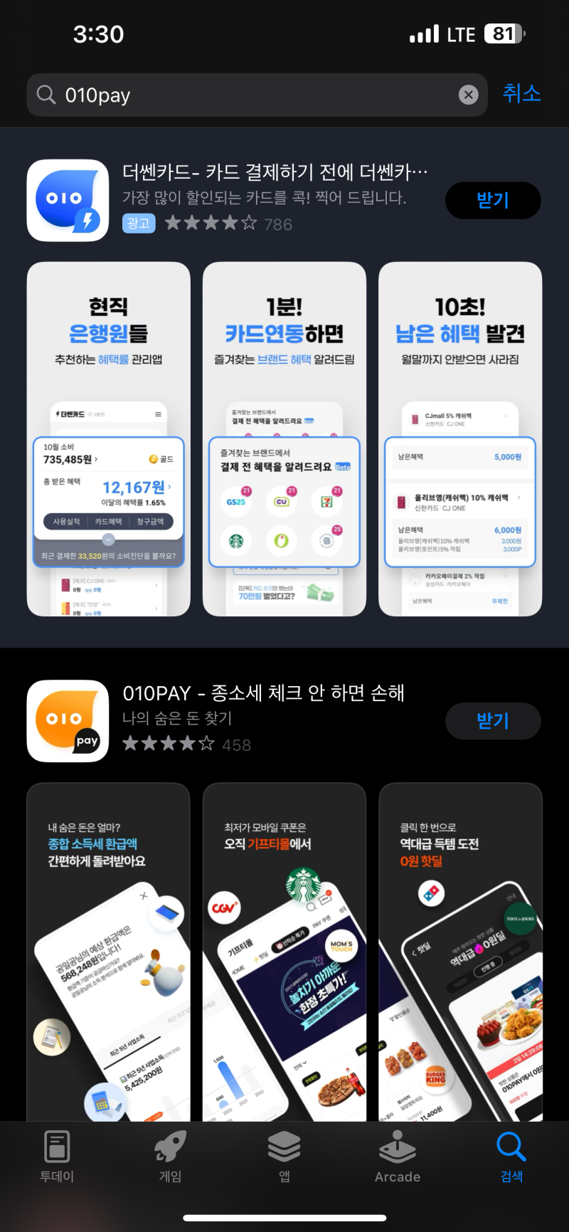 010PAY로 종소세 신고하고 LG그램 받자! : 네이버 블로그