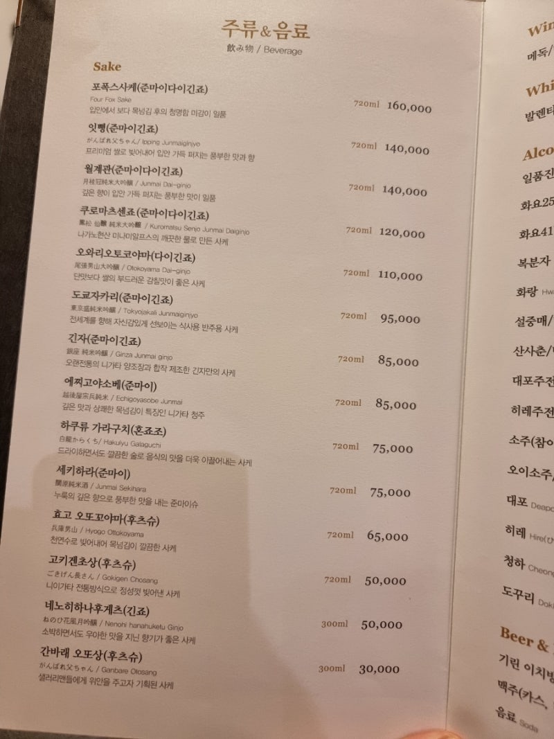 회식하기 좋은 올림픽공원 맛집 성내동 긴자 올림픽점 메뉴 가격 네이버 블로그