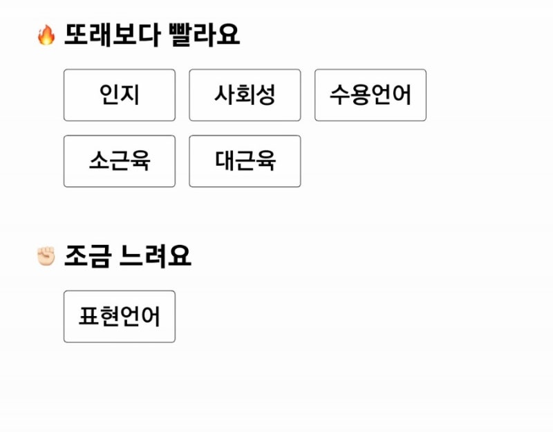 17개월발달 육아필수어플 아기 발달검사 엘턴 네이버 블로그