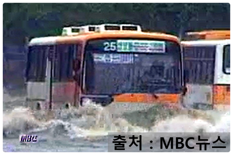 Mbc뉴스『 서울특별시 동아여객 25번 시내버스 현대 Aerocity520l』 네이버 블로그