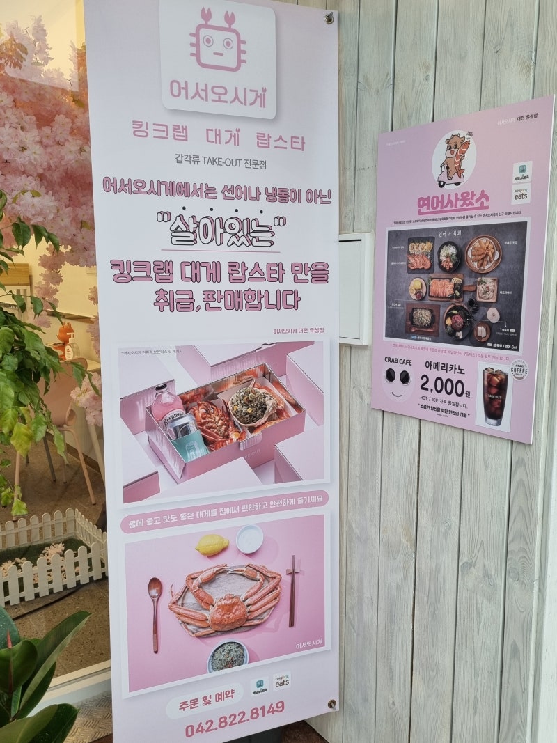 대전 대게 랍스터 맛집 봉명동 어서오시게 대전유성점 네이버 블로그