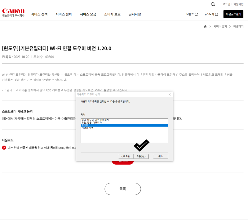 G3910/G3915 프린터 드라이버 및 무선 네트워크 직접 설정해 보기 : 네이버 블로그