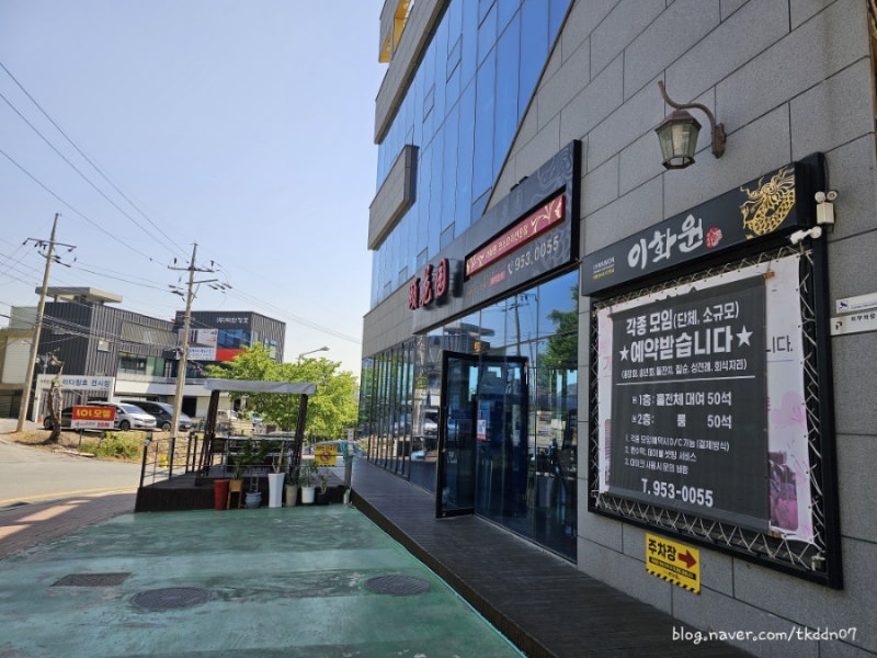대구이화원 동촌유원지 맛집 대구 중식코스요리 대구 모임 장소 대구 동구 중식 맛집 네이버 블로그
