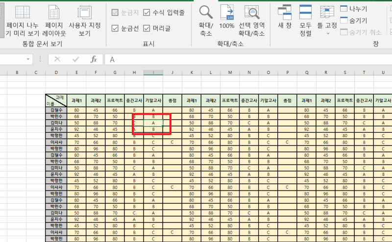 엑셀 확대 축소 조절하는 3가지 방법 단축키 포함 네이버 블로그