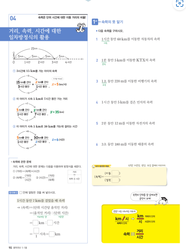 중등은 개념 네이버 블로그