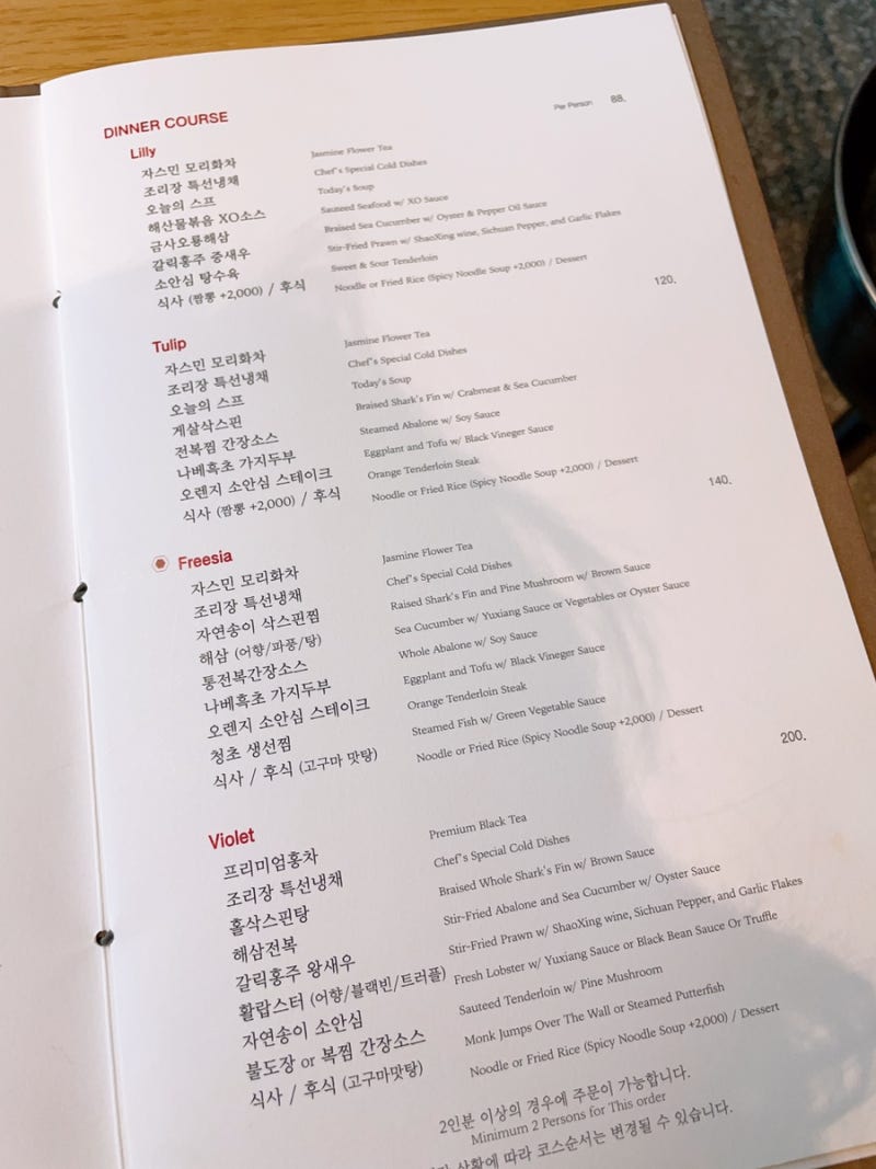 역삼 맛집 Js가든 센터필드점 가격 메뉴 및 솔직 후기 ♥ 역시 북경오리 맛집 메뉴판 포함 네이버 블로그