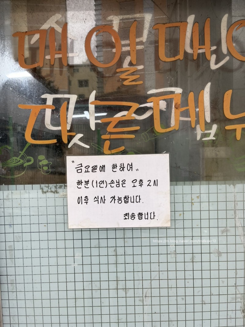1인 7000원에 맛도 있는 동대문 백반 맛집 양지식당금요일 제육볶음 후기 및 웨이팅 네이버 블로그