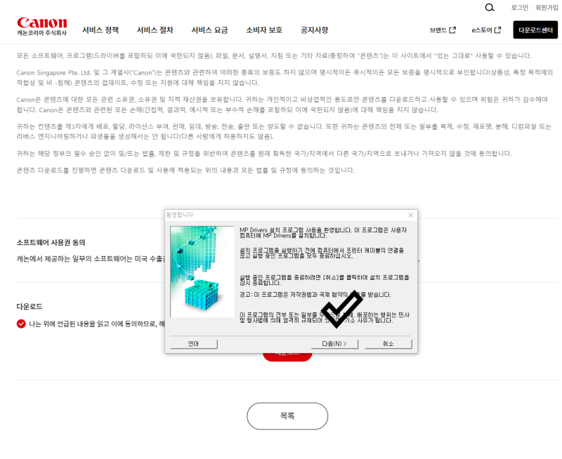 G3910/G3915 프린터 드라이버 및 무선 네트워크 직접 설정해 보기 : 네이버 블로그