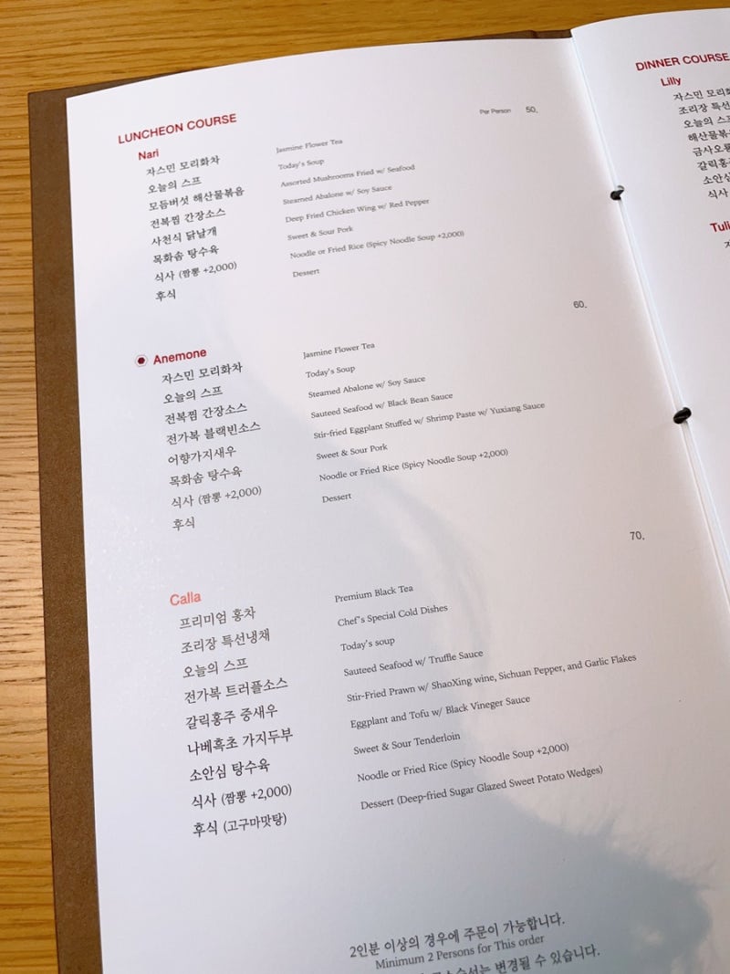 역삼 맛집 Js가든 센터필드점 가격 메뉴 및 솔직 후기 ♥ 역시 북경오리 맛집 메뉴판 포함 네이버 블로그