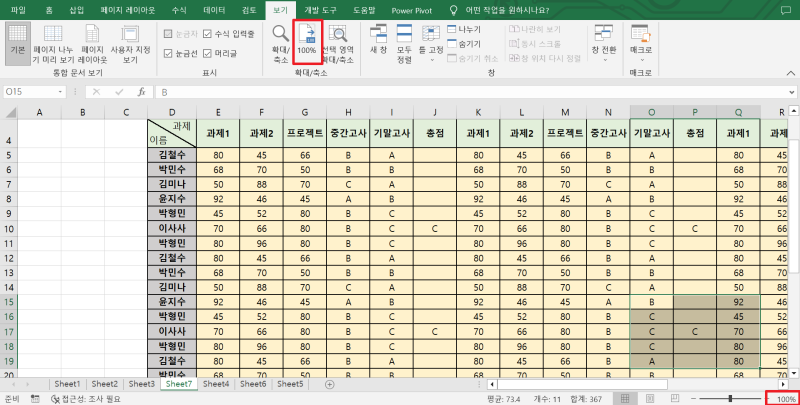 엑셀 확대 축소 조절하는 3가지 방법 단축키 포함 네이버 블로그
