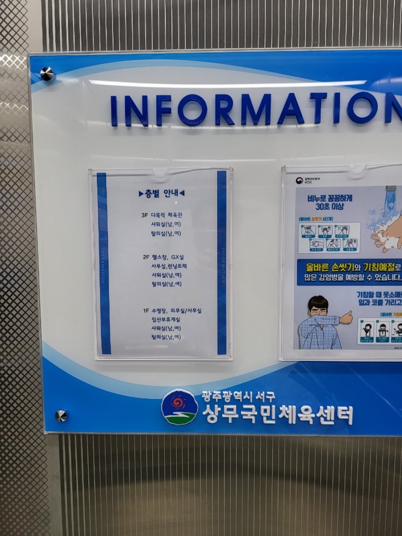 상무국민체육센터 이용 후기feat 헬스장 기구 가격 수영강습 이용시간 네이버 블로그