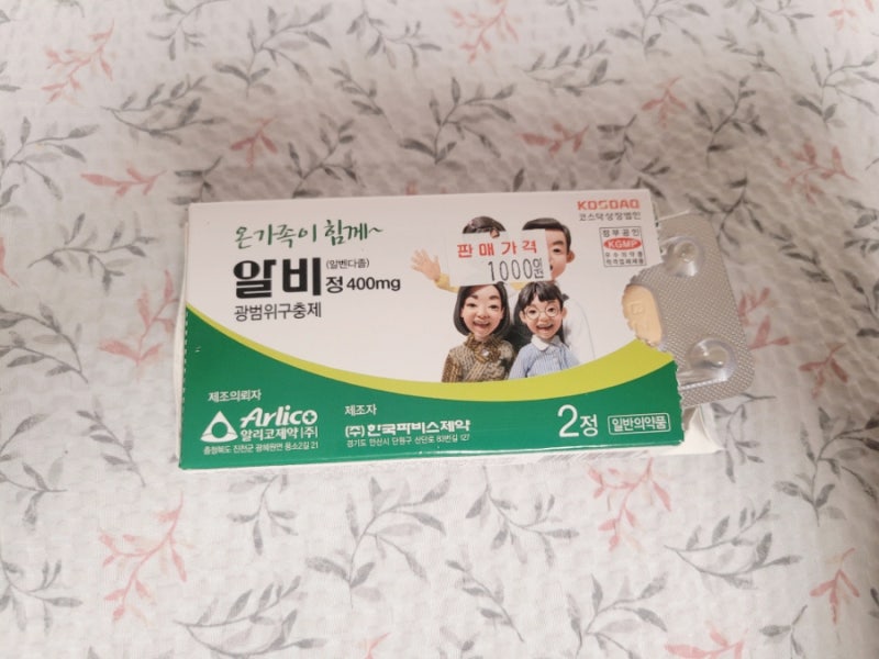 구충제 복용시기 회충약 알벤다졸과 플루벤다졸 네이버 블로그