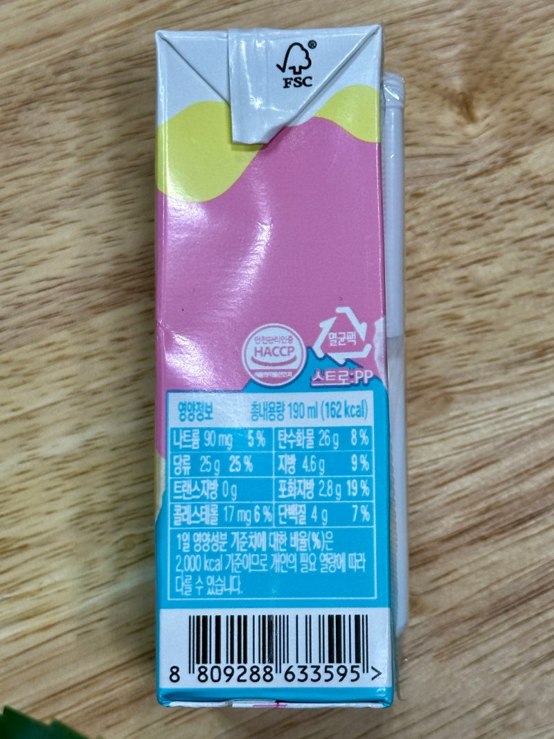 배스킨라빈스 베리베리 스트로베리 쿠키앤크림 민트초코 이상한 나라의 솜사탕 우유 4종 마셔보기 : 네이버 블로그