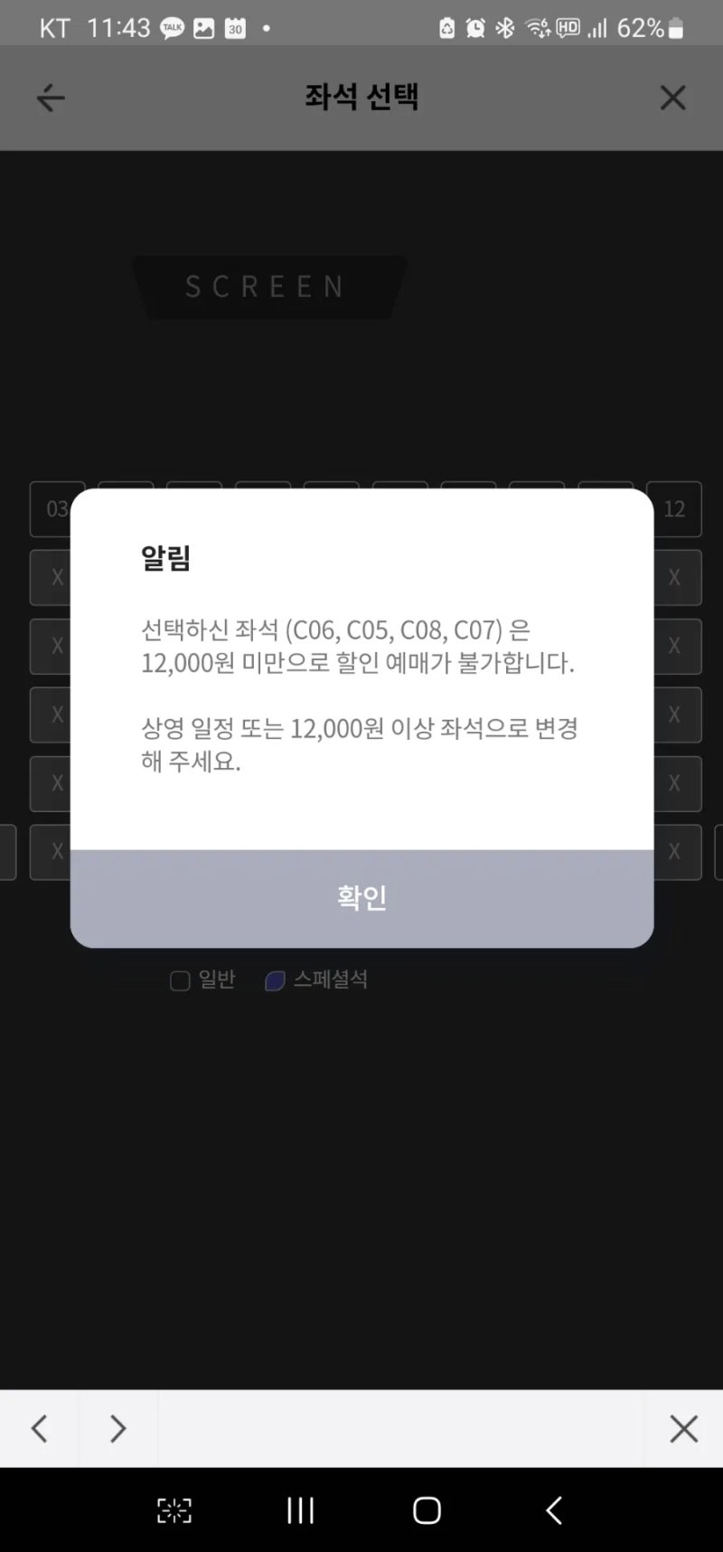 cgv 청주 터미널점, 영화 극장 청소년 요금, 나이, 가격 알려드려요 : 네이버 블로그